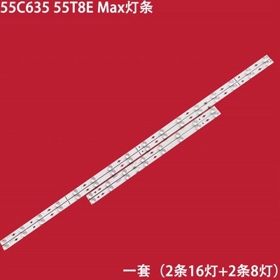 适用TCL 55C635 55T8E Max灯条55HR330M16A0 V1 55HR330M08B0 V1