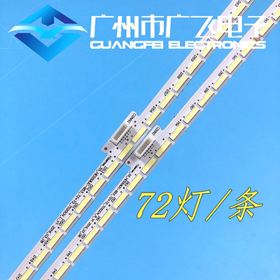 全新海信55VIUC LED55MU8600UC灯条55-HE550IUC-B53-72+72-7020CN