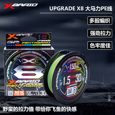 日本原装YGK鱼线路亚线海钓PE线