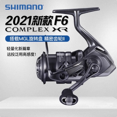 SHIMANO禧玛诺21新款COMPLEX XR F4纺车轮微物浅杯小根微物鱼线轮
