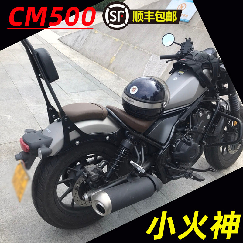 适用于叛逆者本田CM500/CM300摩托车改装加高后靠背后弓靠垫_虎窝淘