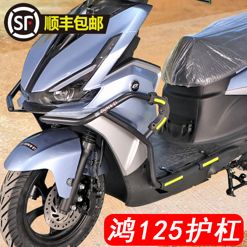适用钱江鸿125摩托车保险杠防摔护杠QJ125T-6J改装前后护杠配件_虎窝淘