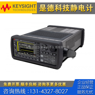 租售回收 Keysight是德科技B2987B静电计高阻表 E4418A E4418B