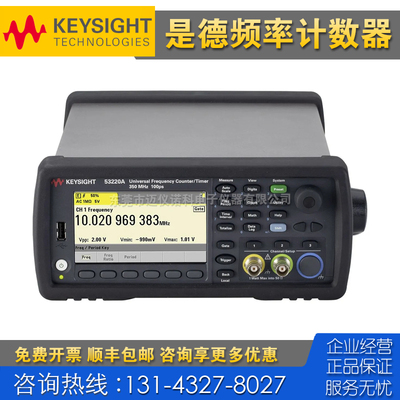 回收租售Keysight是德科技53220A 53131A 53132A频率计数器53181A