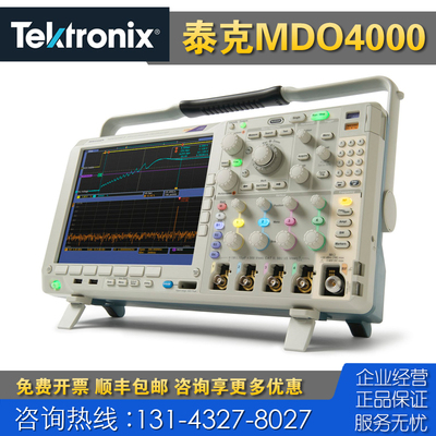 回收 租售 Tektronix MDO4104-3 4104-6 MDO4054-3 4054-6示波器