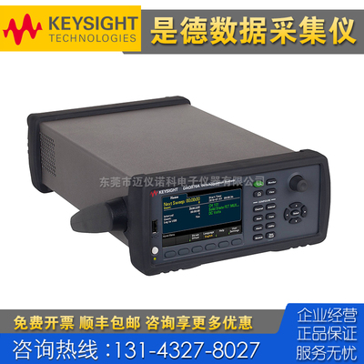 租售回收 Keysight是德科技DAQ970A数据采集仪 DAQM900A DAQM903A