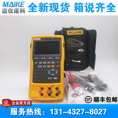 现货 Fluke福禄克753 754 PLUS多功能过程校验仪 F754/F753 HART