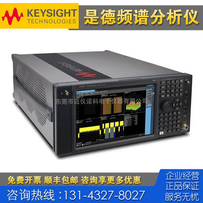租售回收仪器 Keysight是德科技N9032B N9923A N9914B频谱分析仪