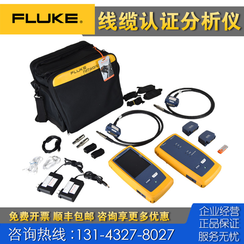 回收租售 Fluke福禄克DSX2-5000多功能网线测试仪 网络线缆认证仪