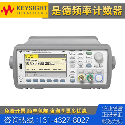 租售回收 Keysight是德科技53230A射频频率计数器 53210A 53220A