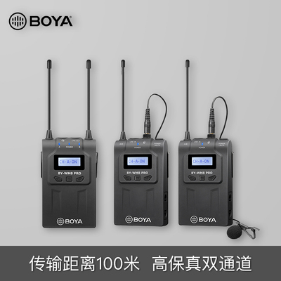 无线博雅领夹式采访视频麦克风