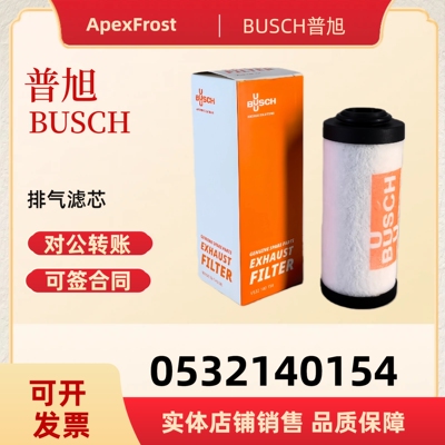 普旭BUSCH真空泵V0532140154