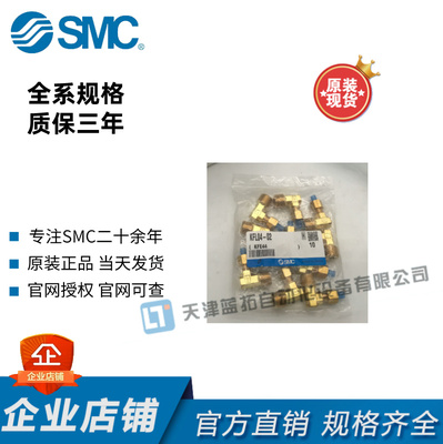 SMCKFL接头全新原装正品