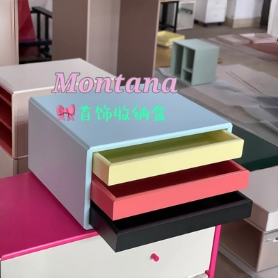 Montana 多巴胺首饰柜桌面收纳盒彩色储物柜中古饰品收纳柜子定制