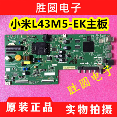 小米L43M5-EK液晶电视机主板