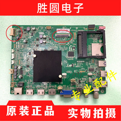 原装康佳LED42X1800电视主板