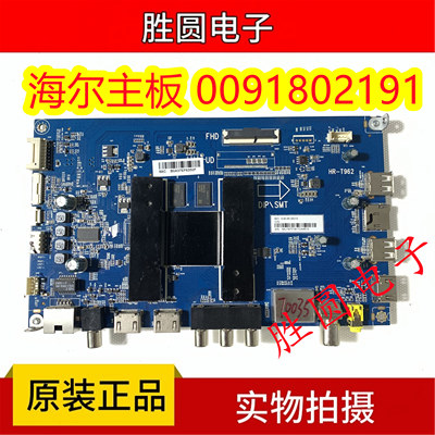 海尔LQ49AL88Y81电视主板