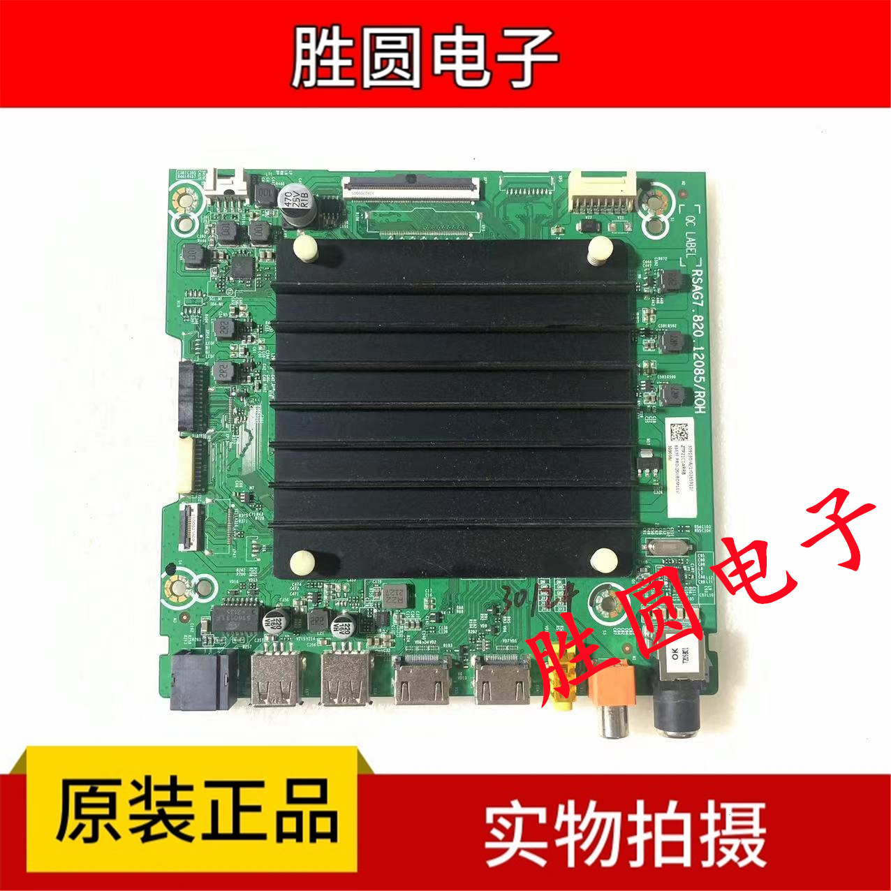 原装海信65E3F-PRO 75E3F液晶电视主板RSAG7.820.12085电路板_虎窝淘