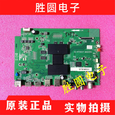 原装TCLB48A858U液晶电视主板