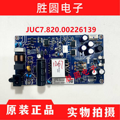 长虹液晶电视主板原装拆机测试好