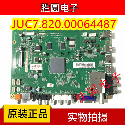 长虹主板JUC7.820.00064487
