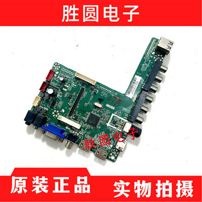 液晶驱动板通用主板T.V56.81