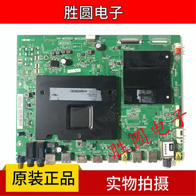 原装TCL主板40-M82805-MAG2HG