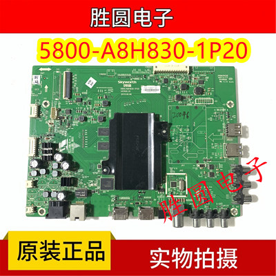 原装创维主板5800-A8H830-1P20