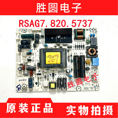 原装海信LED40EC510N/42K370/L288 电源板RSAG7.820.5737/ROH