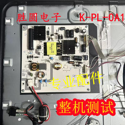 DS-D5043QD电源板K-PL-0A1