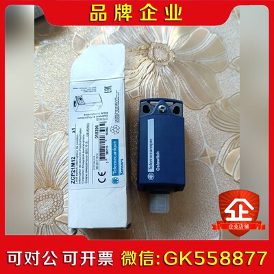 处理施耐德限位开关ZCP21M12本体1个实物图 议价