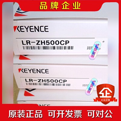 基恩士LR-ZH500CP原装 未拆封 年份新 议价