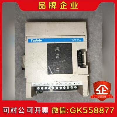 tadele pcm-4ad 议价