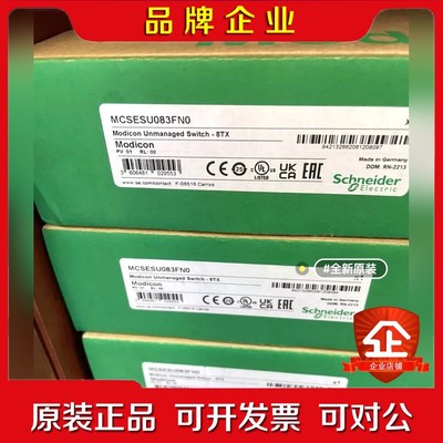 MCSESU083FN0 TCSESM163F23F0施耐德 议价