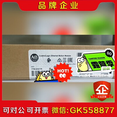 1756-ENTR 现货 标价 议价