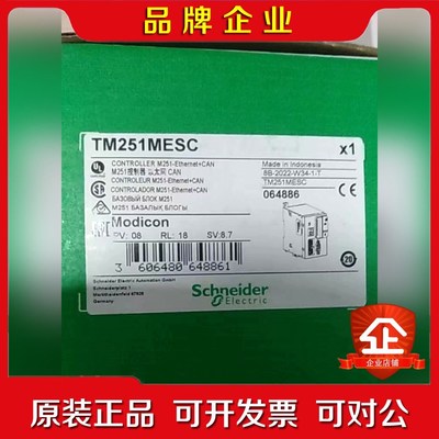 TM251MESC 施耐德原装特价包邮 议价