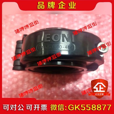 Leoni莱尼管线B00761-00-48K 议价