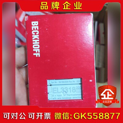 倍福模块EL3318 议价