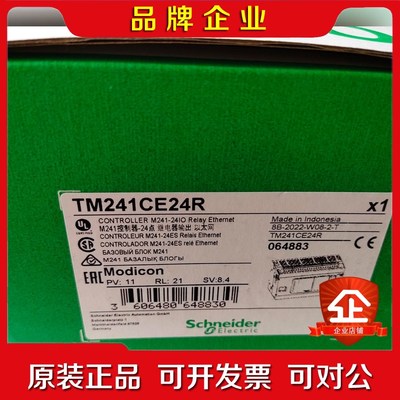 TM241CEC24T TM241CE24R TM241CE 议价