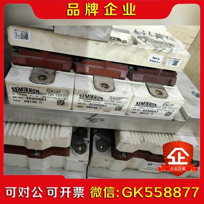 SKiiP603GB123CT西门康IGBT低价处理白菜价 议价