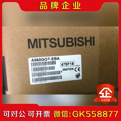 三菱触摸屏A960GOT-EBAA960GOT-EBD全 议价