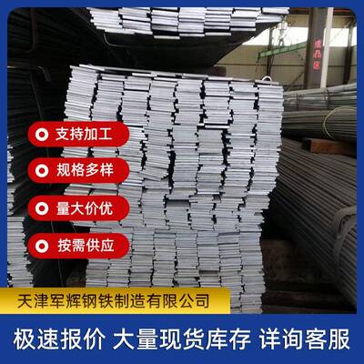 高锌层扁钢厂家q235b热镀锌扁钢30*3冷轧镀锌扁铁50*5现货