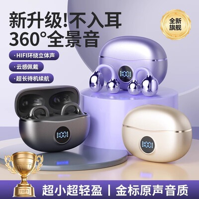 D151不入耳夹耳蓝牙耳机长续航