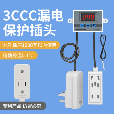 温控器数显智能全自动