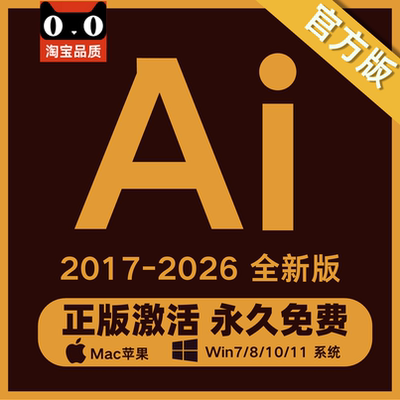 Adobeillustrator软件安装包下载