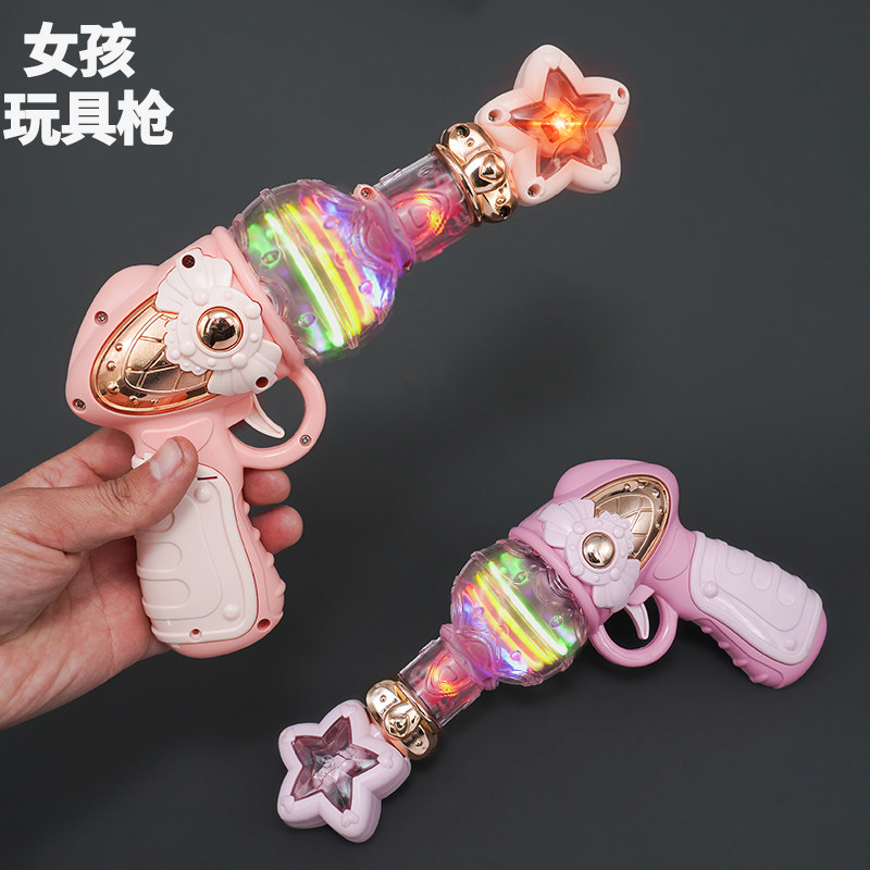儿童枪粉色系魔法女孩音乐发光玩具枪男孩子电动声光小手枪3岁5岁