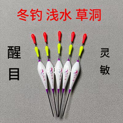 冬钓浅水漂超短漂鲫鱼漂轻口加粗醒目冰洞草洞池塘浮漂高灵敏鱼漂