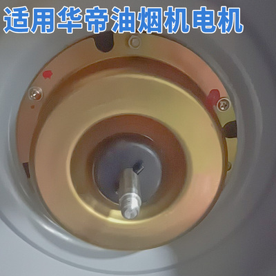 适用于华帝油烟机CWX-200-i11063铜线CDG-80-4电机大功率80W马达