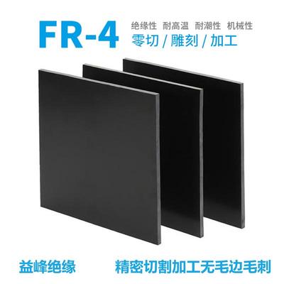 进口黑色玻纤 耐高温环氧树脂 G10玻璃纤维板 防静电FR4加工定制