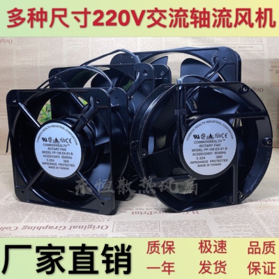 通用220v散热风扇